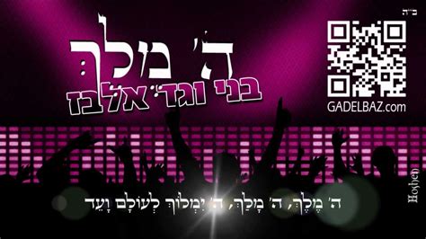 Benny Elbaz בני אלבז Hoshen Production