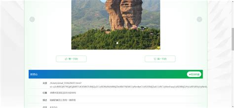 基于python的旅游导览系统景点门票可视化大屏研究python景点导览 Csdn博客
