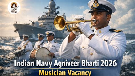 Indian Navy Agniveer Bharti 2026 भारतीय नौदलात अग्निवीर Mr संगीतकार