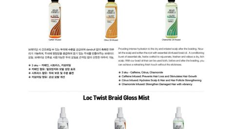 이달의 추천 제품 And 이유 “loc N” Loc Twist Gel “btl Level 5 ” Edge Gel