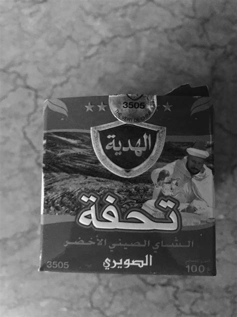Moroccan Mint Tea Recipe Erasmus Recipes