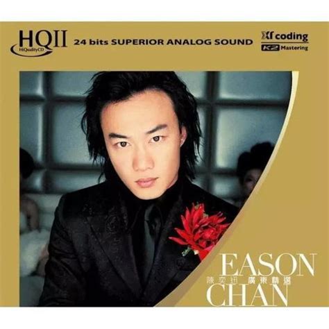 陈奕迅英文名：eason —— 一个音乐巨星的全球身份之谜？