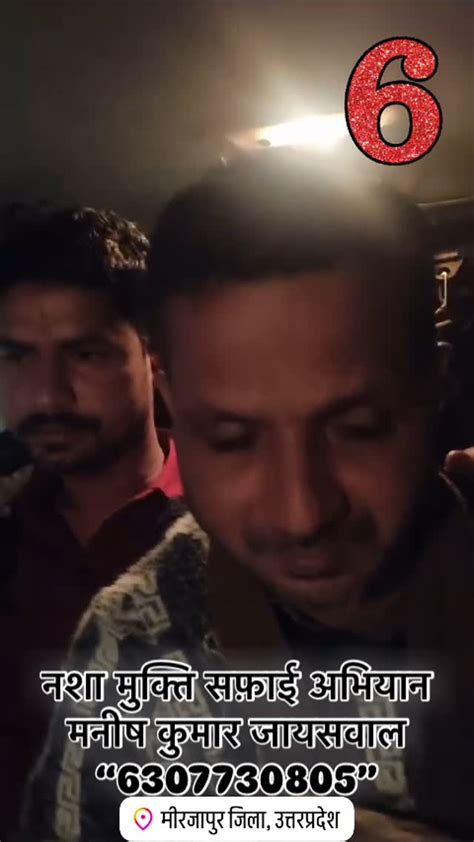 Manish Kumar Jaiswal नशा मुक्ति सफ़ाई अभियान मनीष कुमार जायसवाल 6307730805 Up63 भाग १ 🌟