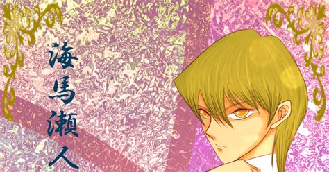 緑海馬 海馬様お誕生日おめでとうございます平身低頭 みきのイラスト Pixiv