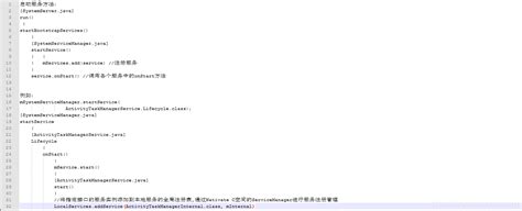 Android 100 系统服务之activitymnagerservice Ams启动流程 Android取经之路 Activitymanagerservice 路径 Csdn博客