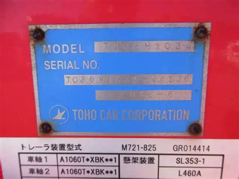 国内・その他 国産車その他 トレーラー その他 トレーラー 海コン 40ft Tc36h1c34 の中古トラック【車両no 154516