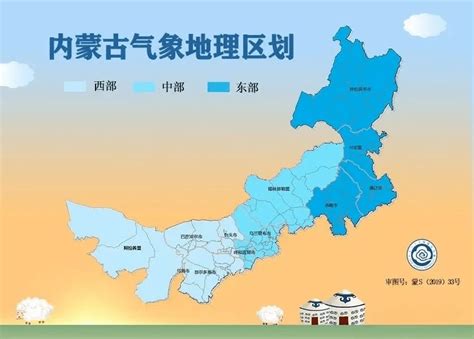 世界气象日 天气预报里常说的内蒙古中部偏北、东南部等具体指哪里？地区地理区域