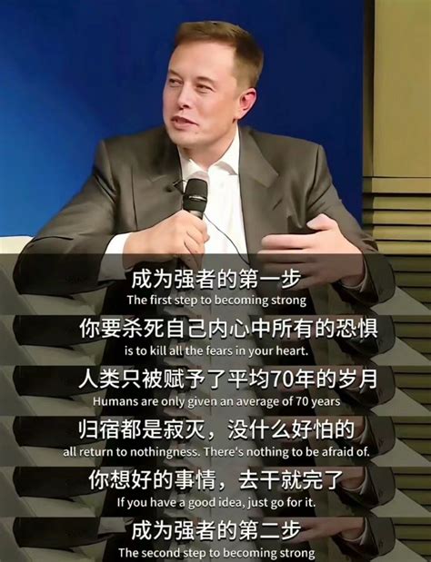 马斯克谈如何成为强者 马斯克 强者 新浪新闻