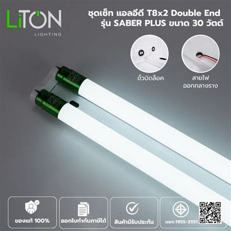 ชุดรางหลอดไฟ Led คู่ ถูกที่สุด พร้อมโปรโมชั่น ต ค 2025 Biggoเช็คราคาง่ายๆ