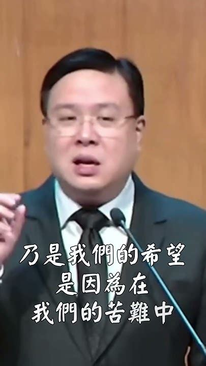 基督徒的生活 Shorts Youtube