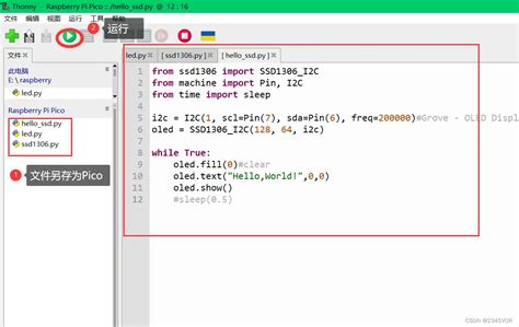 【树莓派 Pico 基于micropython编程thonny开发】 阿里云开发者社区 【树莓派 Pico 基于micropython编程thonny开发】 阿里云开发者社区