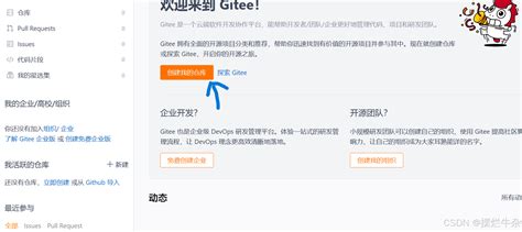 [linux git gitee jenkins]持续集成实验安装配置详细 linux 安装gitee csdn博客