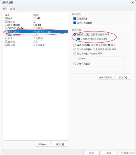 Vmware Station设置虚拟机ubuntu系统与宿主机windows11互通ubantu虚拟机连接到win11 Csdn博客