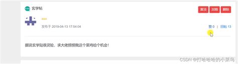 4 3：点赞功能 csdn博客