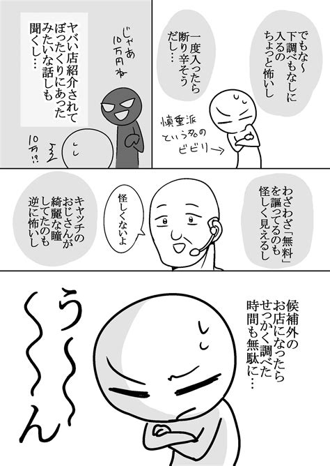 【raw Zip】 エロまんが家がピンサロに行ってきた話 D 639807 まきあんのおさいふ