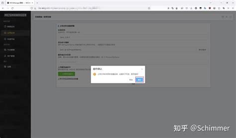 我的世界mcsmdocker开服教程 知乎