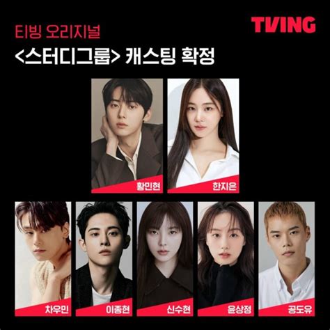 Drama Study Group Pemain Sinopsis Dan Trivia Kepoper