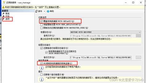 Mssql数据库的备份与还原mssql数据库备份 Csdn博客