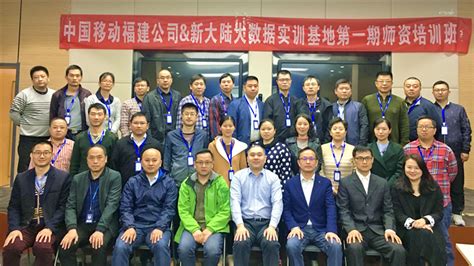 新大陆教育携手中国移动共同打造大数据实训基地，助力大数据教育人才储备