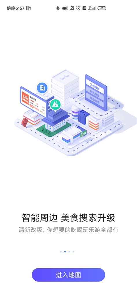 小地图 建筑 2 5d 智能周边