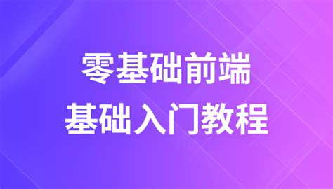 php编程从入门到精通 视频教程【集合】 php中文网教程