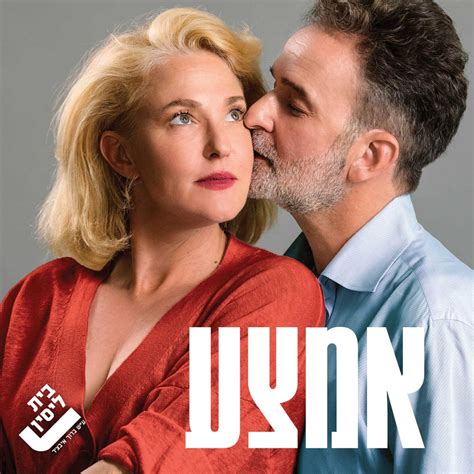 בית ליסין לוח הצגות כרטיסים מופעים Ticktak