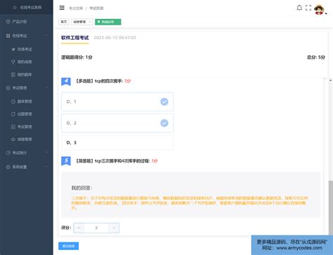 基于springbootvue的在线考试系统java毕业设计从戎源码网从戎源码网 基于springbootvue的在线考试系统java毕业设计从戎源码网从戎源码网