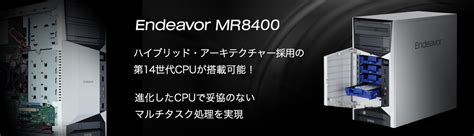 Endeavor Mr8400 ハイブリッド・アーキテクチャー採用の第14世代cpuが搭載可能！ エプソンダイレクトショップ