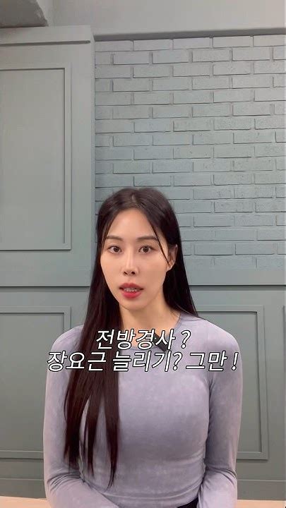 장요근 늘리기 그만 제발 Youtube