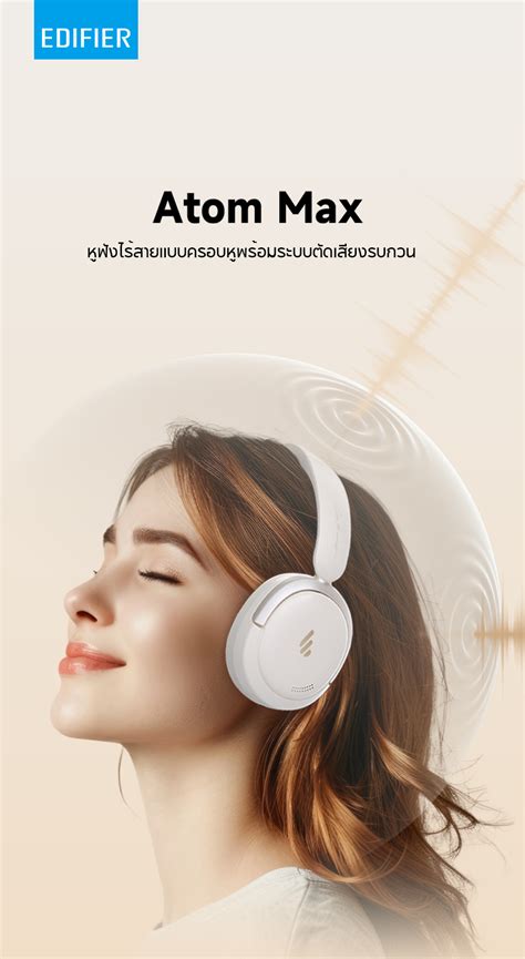 Edifier Atom Max หูฟังครอบหูไร้สาย Anc Bluetooth V54 Hi Res การเชื่อม