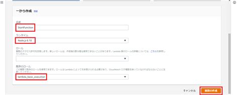Lambdaでec2自動起動・停止の関数を作成する手順│itの教科書