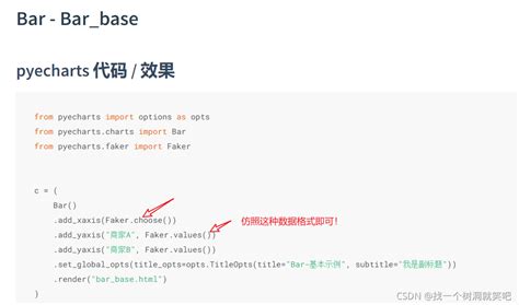 西电 数据可视化 实验四 地理数据可视化（pyecharts） Csdn博客