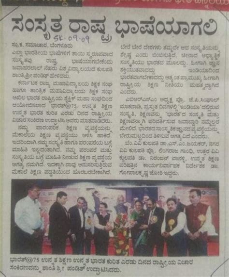 National Education Policy Nep Bengaluru City University