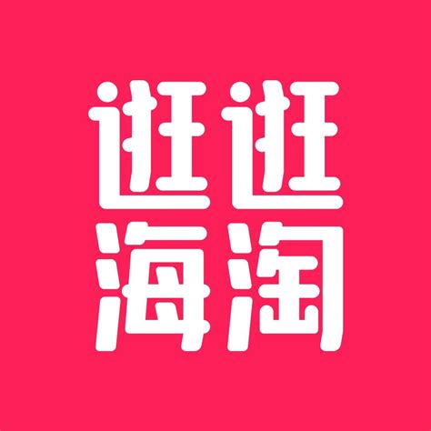 逛逛淘花香樟腦丸 🏠家中濕氣重、衣服發霉、鞋子潮溼，還有一股令人不適的霉味，讓人擔心家人的健康！ 🌸【花香樟腦丸】一年四季都能用的居家好幫手！ 🌿 天然植物萃取，安全無毒，孕婦嬰兒都能