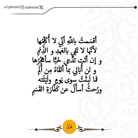 ‎أبيات غزلية‎ 1gheazal • Instagram Photos And Videos