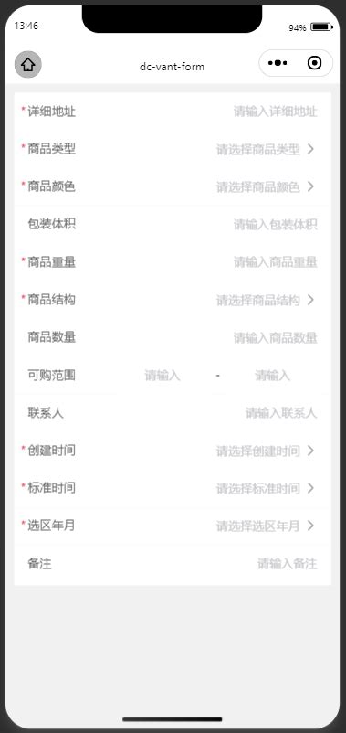 微信小程序动态生成表单来啦！你再也不需要手写表单了！表单制作小程序 Csdn博客