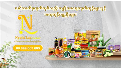 စွယ်တော် ခေါင်းလျှော်ရည် Added စွယ်တော် ခေါင်းလျှော်ရည်