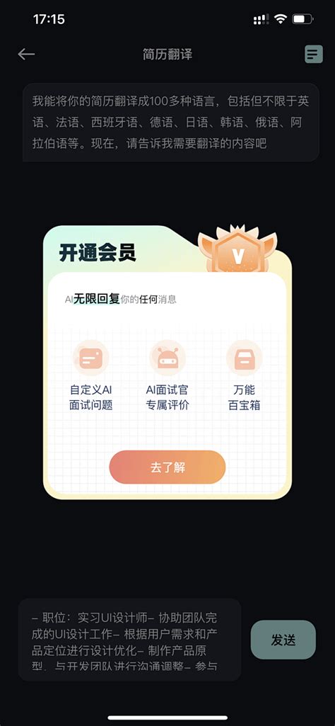 面试无忧 15