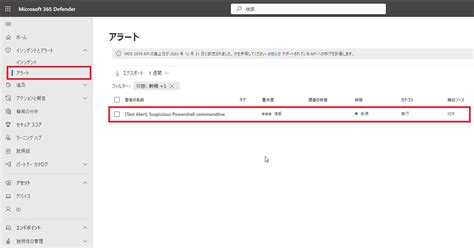 Intuneを使用してwindowsをmicrosoft Defender For Endpointにオンボードする Liglog Infra Journal