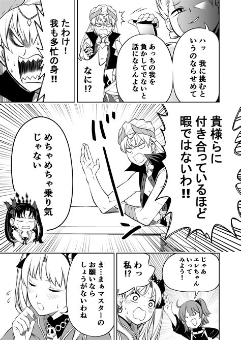 Fujimaru Ritsuka Gilgamesh Ereshkigal Ishtar Fujimaru Ritsuka And