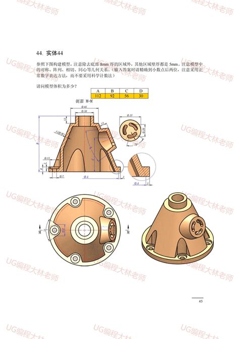 Ug编程入门练习图纸，3d实体曲面练习，需要学习的老铁收藏起来吧 哔哩哔哩