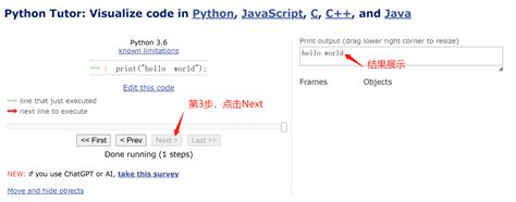 在线体验Python编程