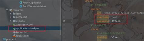 Springsecurity 连接数据库 和 Ruoyi的使用spring连接数据库代码 Csdn博客