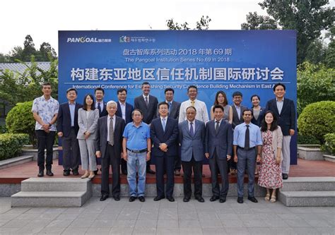 Jpi 판구연구소 공동학술회의 제주평화연구원