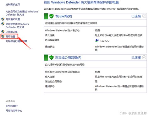 windows10怎么让某个软件禁止联网？设置软件禁止联网的方法 如何设置电脑不让某些软件联网 csdn博客