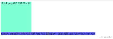 前端开发display常用属性介绍 前端display csdn博客