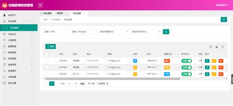全新高级版java springboot mysql校园疫情防控管理系统 代码 当牛作码