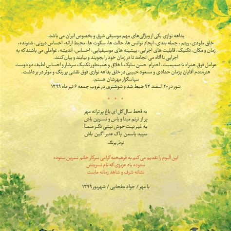 دانلود آلبوم خاطر شاد از جواد بطحایی و پژمان حدادی خوبو