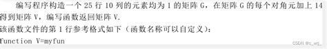 matlab设计基础20道练习电子科技大学数学实验 matlab编程题 csdn博客
