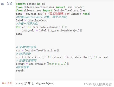 西瓜决策树 sklearn实现 sklearn西瓜数据集 csdn博客